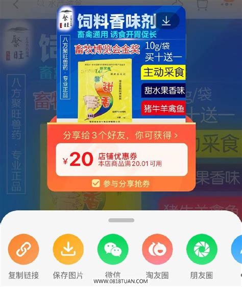 商品下分享20无门槛 粉丝少 自辨 最新线报活动 教程攻略 0818团