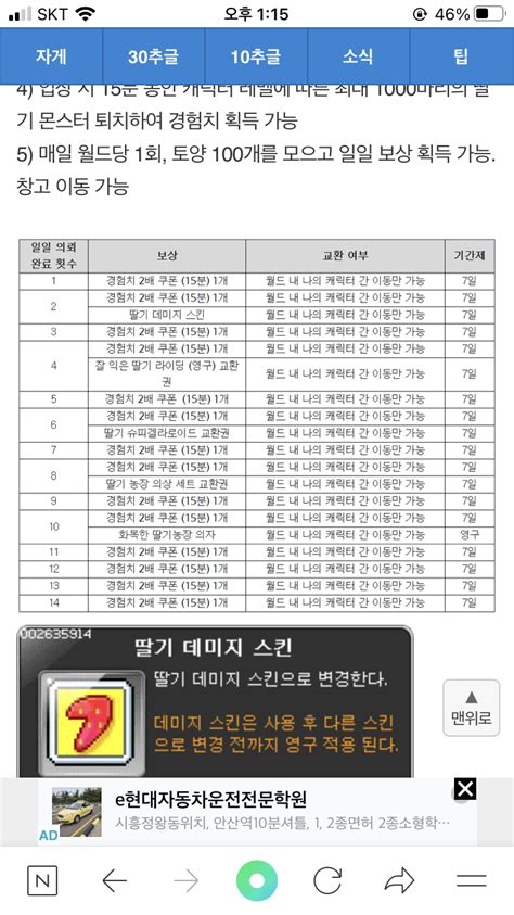 메이플스토리 인벤 딸기밭 다 때려뿌시고싶네 메이플스토리 인벤 자유게시판