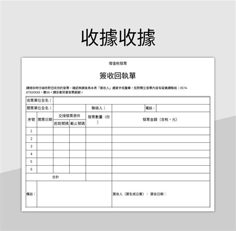 收據履歷表範本下載，300 Word簡歷表模板 Lovepik