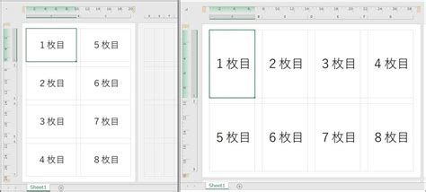 【8等分】excelでa4用紙を8等分 縦でも横でも Tシャツ好きの気ままにトリップ