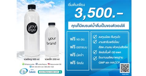 โรงงานรับผลิตน้ำดื่ม Lifeplus Water น้ำดื่ม Oem สามพราน Sam Phran