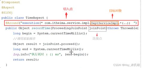 面向切面编程 AOP