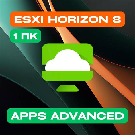 VMware ESXi Horizon 8 Аррs Аdvаnсеd на 1PC — ВМваре ЕСЭКСАЙ Хорайзен 8 ...