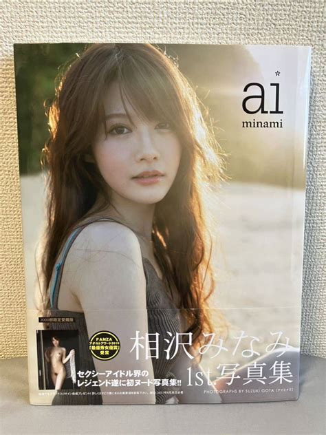 Yahooオークション 送料無料 相沢みなみ 1st写真集 「aiminami」【