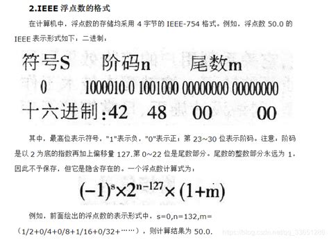 Java中，ieee754标准四字节的字节数据和浮点数之间的转化float And Byte Java实现四个字节数组转换为双精度