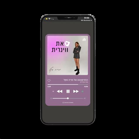 מריה סקל ראשי מריה סקל