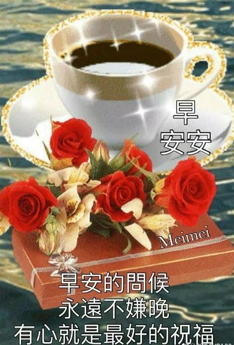 早上好一杯茶图片大全 早上好品茶带字图片 大山谷图库