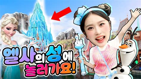 홍콩 디즈니랜드에서 엘사를 만났어요 💗｜ Disneyland Hk ｜ Frozen Youtube