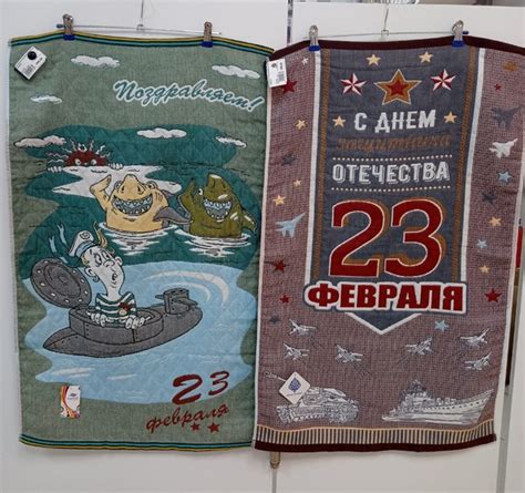 Полотенце 23 февраля (50×100) - 199 руб | Магазин "Семейный" г ...