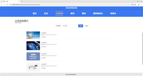 基于ssm网上花店系统，附源码数据库论文开题ppt，包安装调试网上花店销售系统数据库 Csdn博客