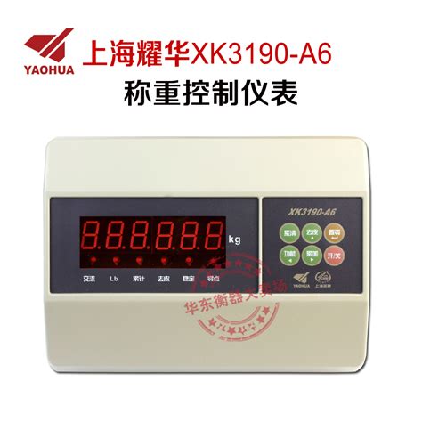 电子磅秤显示器 电子磅秤 第4页 大山谷图库
