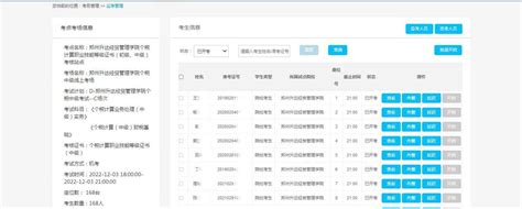 我校2022年“1x”个税计算职业技能等级证书（中级）考试圆满结束 培训中心 郑州升达经贸管理学院