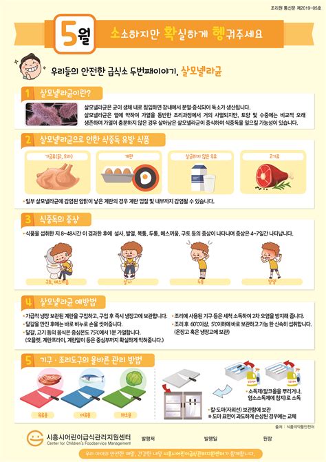 시흥시육아종합지원센터