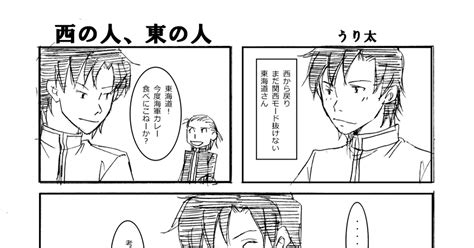 青春鉄道 2013年8月25日グッコミ無配漫画 うりたのマンガ 漫画 紙端国体劇場 Pixiv