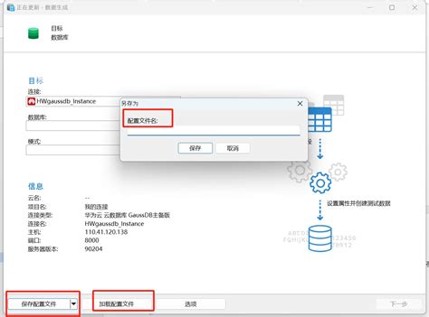 Navicat 技术指引 适用于 Gaussdb 分布式的数据生成功能navicat生成数据 Csdn博客