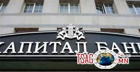 Капитал банкны захирлуудыг цагдан хорьжээ
