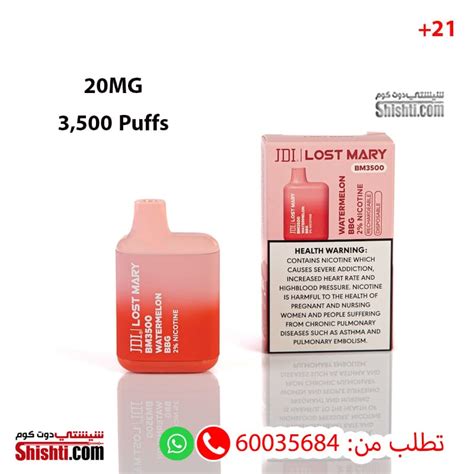 Lost Mary BM3500 Watermelon BBG 2 Shishti Kuwait