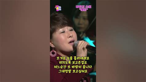 1 2 바람의소원 채희 Youtube