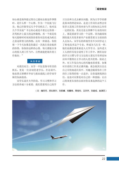 《校史悦读》 第二期 大连理工大学档案馆（校史馆）
