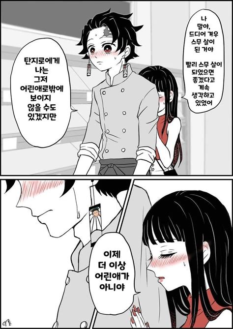 Demon Slayer에 있는 핀