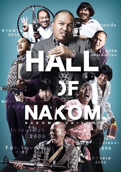 โปสเตอร์หนัง น้าค่อม ชวนชื่น กับเรื่องราวเบื้องหลัง อ่านแล้วน้ำตาซึม