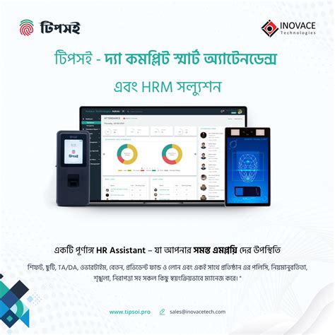 Inovace Technologies