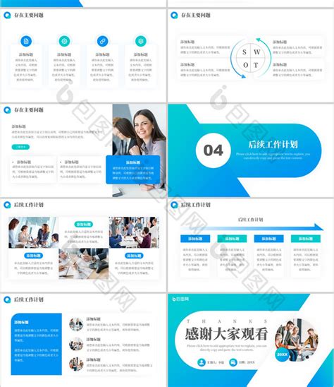 蓝色简约季度述职报告ppt模板免费下载 包图网