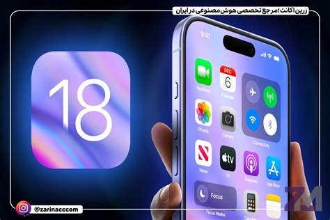 چرا نباید Ios 18 را روی آیفون خود نصب کنید؟