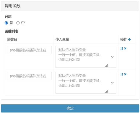 开发接口插件 蓝天采集器使用手册
