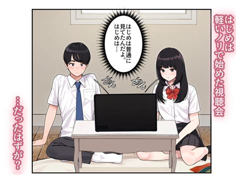 オナ中 幼馴染とオナニー見せ合いっこしたらセックスしてはまっちゃう話1 通販 メロンブックス