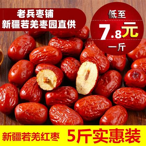 新枣新疆红枣特产灰枣2500g若羌一等5斤零食即食红枣粥枣小枣孕妇虎窝淘