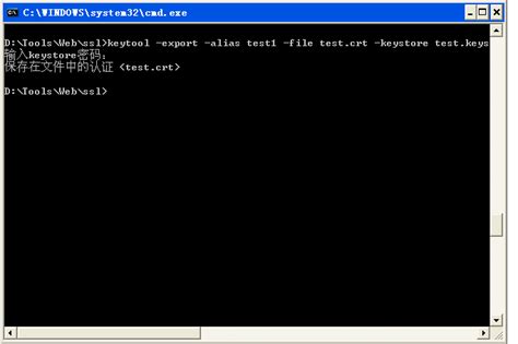 使用keytool工具生成证书keystore和证书签名请求文件keytool将crt生成keystore 导入resttemplate