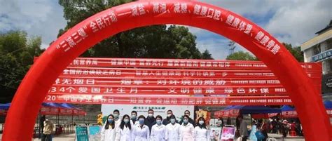 “5·20”中国学生营养日、全民营养周暨 全国防治碘缺乏病日现场宣传活动实验幼儿园屏南县群众