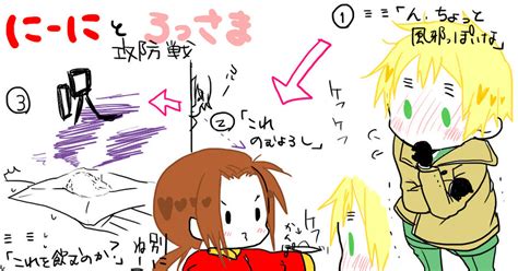 アーサー・カークランド 【タグの人3宛】にーにろさまでアササンド【リク消化13】 ヨッシー。のイラスト Pixiv
