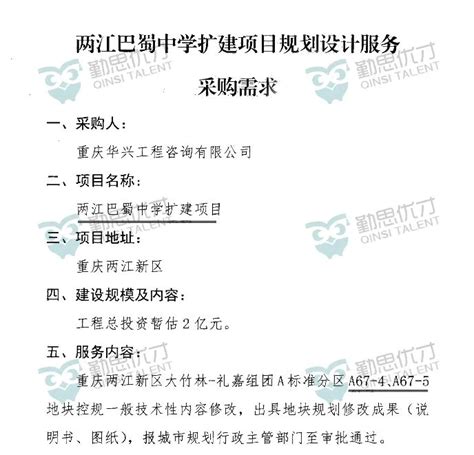 建高中？地点在这儿？两江巴蜀扩建计划出炉！ 勤思优才教育官网