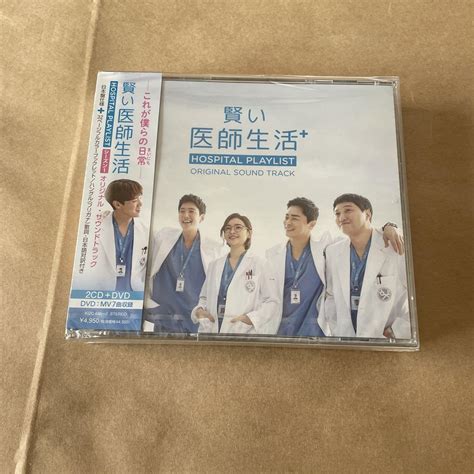 賢い医師生活 シーズン1 日本版 Ost 2cd＋dvd 新品未開封 メルカリ