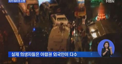 Is 터키 테러 시인추가 테러 우려 고조