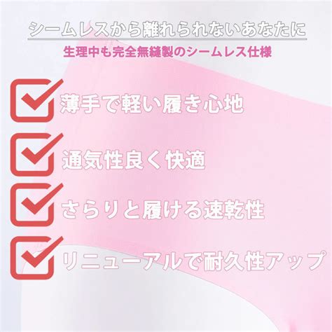 【楽天市場】送料無料 同色2枚セット ／ 送料無料 シームレス サニタリー ショーツ 2枚組 全5色 生理用パンツ 生理中 レディース