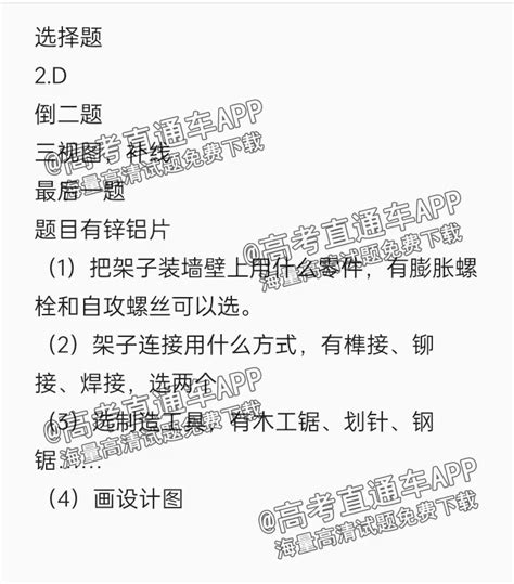 2023福建学业水平合格性考试各科试卷及答案真题汇总！ 高考100