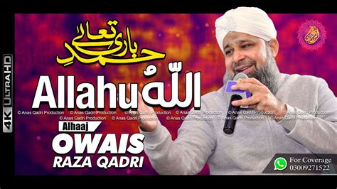 Allah Ho Allah Ho Owais Raza Qadri 2020 Youtube