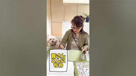 作品集にサインする先生を チェックするアッシュ こうの早苗 パッチワークキルト サイン作品集アッシュトイプードル デトゥークール