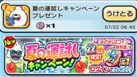 10周年！めざせuzコインであの強キャラを発掘しよう！大規模メンテのお詫びが神過ぎる 編 妖怪ウォッチぷにぷに Youtube