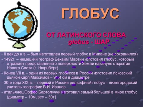 Презентация Географическая карта 6 класс – скачать бесплатно pptx
