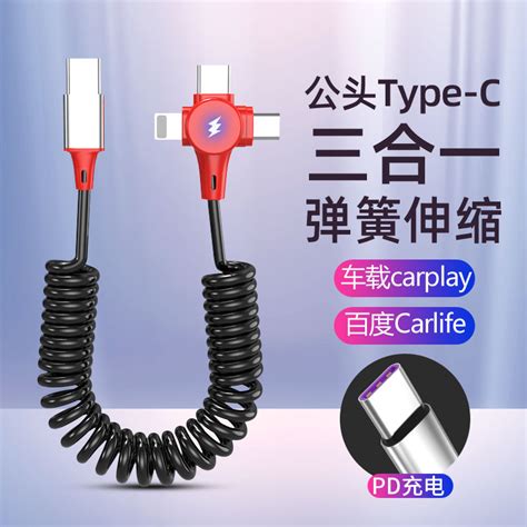 Waitu Type C转三合一弹簧伸缩数据线适用华为苹果13 14车载pd充电线一拖三usb C头收缩线mate40车用小口 虎窝淘