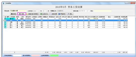 劳务工资管理 劳务管理 学习中心 东营金石软件有限公司—最专业工程项目管理软件最实用施工管理软件权威工程管理软件建筑工地管理