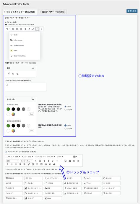 お薦めwordpressプラグイン：advanced Editor Toolsで高機能エディタに拡張 そこに山があるから