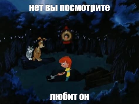 Создать комикс мем дядя федор простоквашино простоквашино дядя федор копает клад