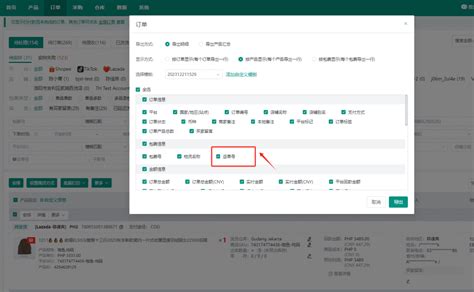 Easyboss Erp更新：仓库商品管理导入单品时，支持导入仓位和库存 爱宝服装管理系统转仓单导入怎么操作 Csdn博客