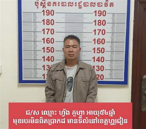 សមត្ថកិច្ចឃាត់ខ្លួនជនសង្ស័យជនជាតិចិនម្នាក់បន្ទាប់ពីយកដបសាំងទៅចាក់បញ្ច្រកលើសង្សាររបស់ខ្លួនដោយសារភ