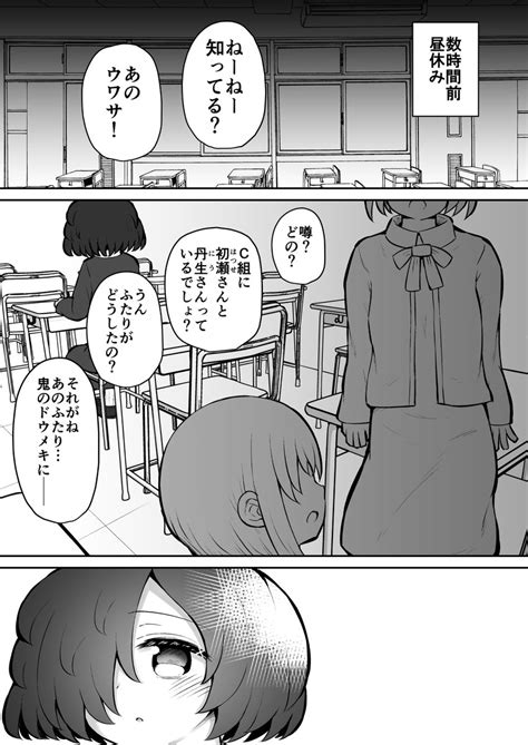 「閉じ込められてイかせ合いサバイバルさせられる話23 」解凍された灯爺とろおちの漫画